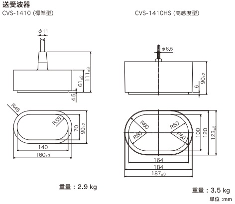 CVS-1410・CVS-1410HS 光電 デジタル魚探 - ナビテック通販